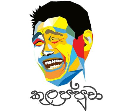 කුලප්පුවා