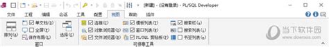 plsql developer 14破解版 plsql developer 14中文破解版 32 64位 免激活码版下载 当下软件园