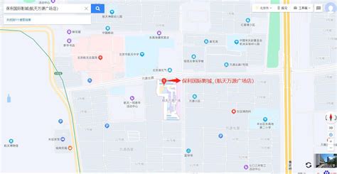 保利国际影城北京万源店 保利影业投资有限公司