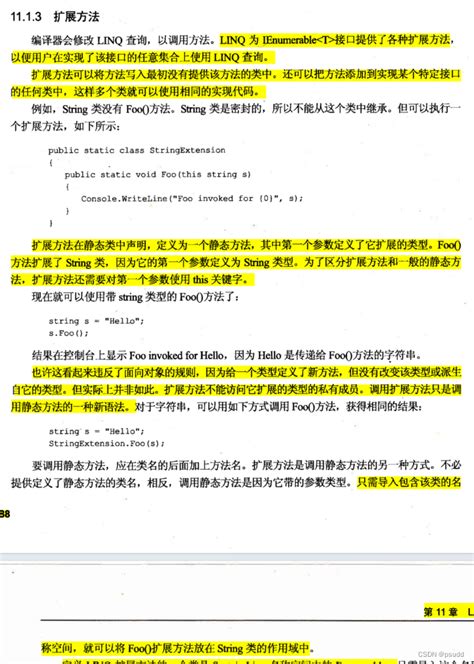 c 学习笔记 linq c linq csdn博客