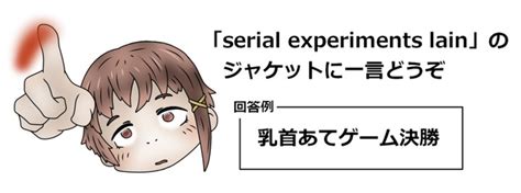 Tinami イラスト 乳首あてゲーム決勝