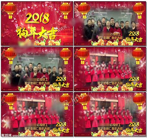 企业团拜会新年片头祝福AE模板 AE模板素材 影视编辑 多媒体图库 昵图网