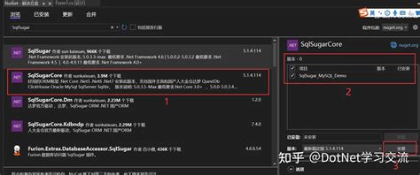 C使用sqlsugar操作mysql数据库实现简单的增删改查 知乎