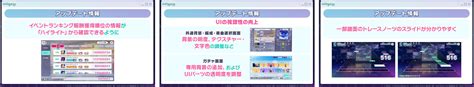 「プロセカ」，oster Projectさん，ゆうゆさん，r 906さんが参加決定。新楽曲や難度appendに譜面の追加，アップデート情報も公開