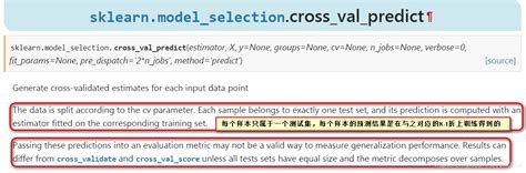 Sklearn中crossvalscore、crossvalpredict的用法比较 Csdn博客