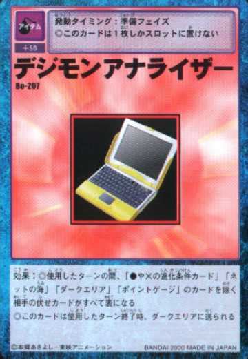 Digimon Analyzer Wikimon The 1 Digimon Wiki