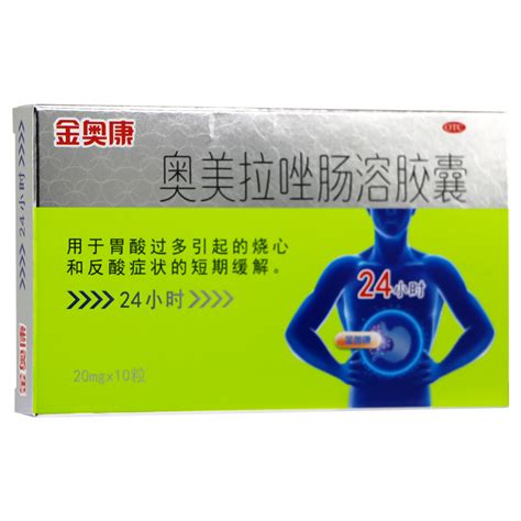 奥美拉唑肠溶胶囊 金奥康 奥美拉唑肠溶胶囊 说明书 作用 效果 价格 方舟健客网上药店