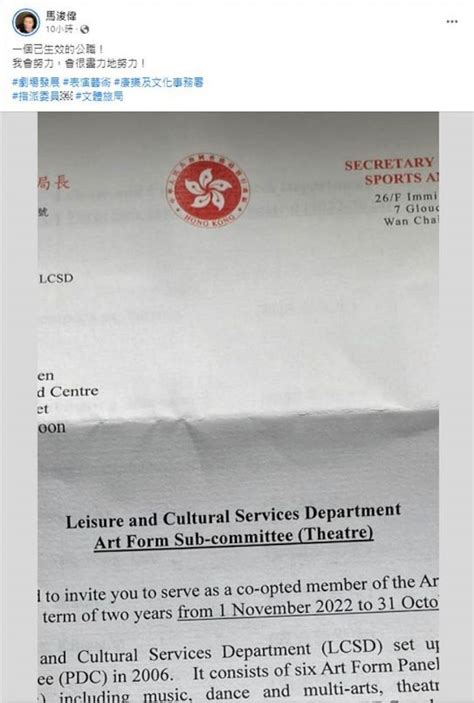 Hk Actor Elected As Co Opted Member Of The Art Form Sub Committee Under