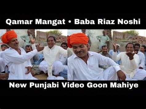 Qamar Mangat Baba Riaz New Punjabi Program Goon Mahiye