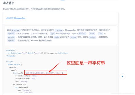 Element组件messagebox 弹框使用和upload上传文件踩坑记录element Upload给出弹窗提示后上传有问题 Csdn博客