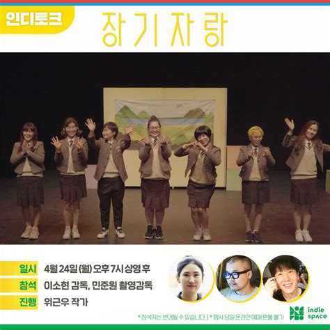 04 20 04 26 상영시간표 라이스보이 슬립스 사랑의 고고학 물안에서 장기자랑 흐르다 여섯 개의 밤