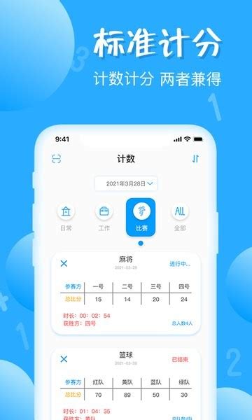 简易计数器手机版图片预览 绿色资源网