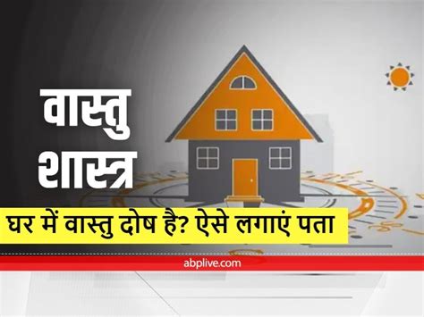Vastu Shastra For Home Colour In Hindi