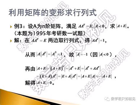 伴随矩阵例题线性代数入门——抽象行列式的基础计算方法与典型例题 Csdn博客