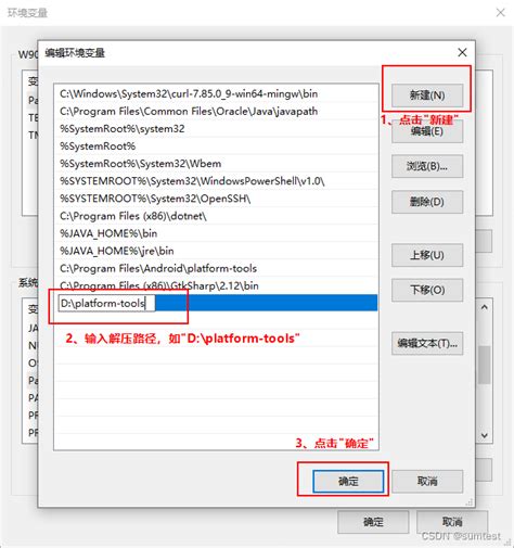 Adb环境变量配置 Csdn博客