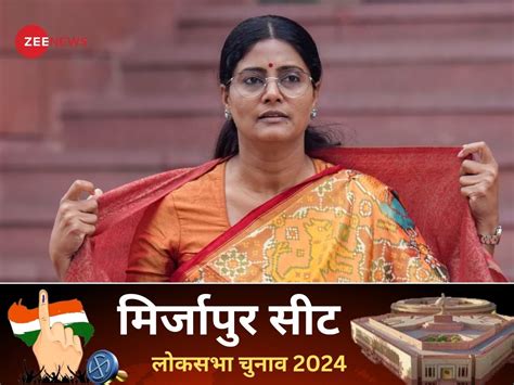 Mirzapur Lok Sabha Election 2024 Anupriya Patel Can Script History