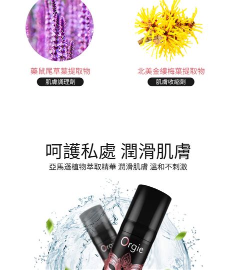 葡萄牙 Orgie Tighten 女性私密處護理凝膠