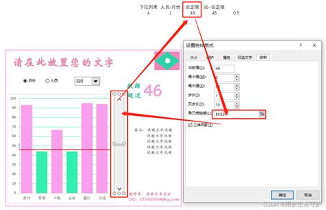 【excel实战】 图表联动demo001excel可以制作demo Csdn博客