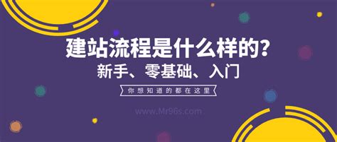【零基础】新手建站教程 知乎