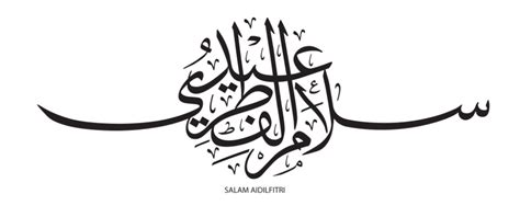 Hari Raya Icon Png Selamat Hari Raya Aidilfitri Jawi