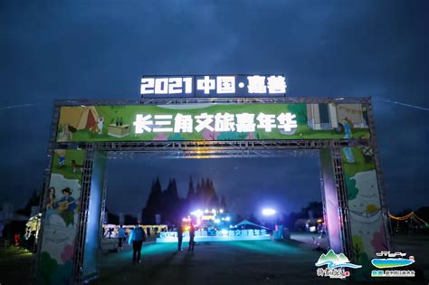 嘉善举行“文旅＋”高质量发展对话：以高水平产业融合助力长三角一体化发展