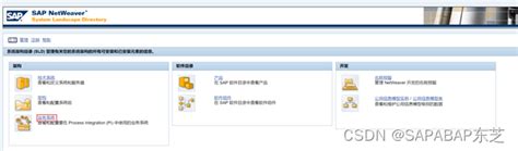 【sap po】 po sld配置2 sap po 配置 csdn博客