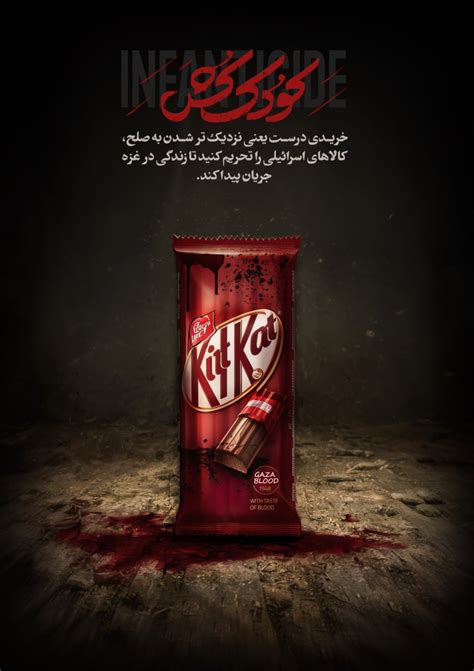 سامانه آرشیو Iuvm مجموعه پوستر خرید کالاهای اسرائیلی ؛ گلوله ای میشود در دست سربازان کودک کش