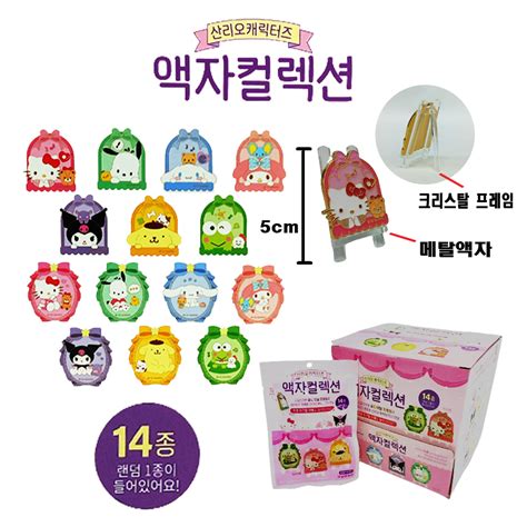 산리오 액자 컬렉션