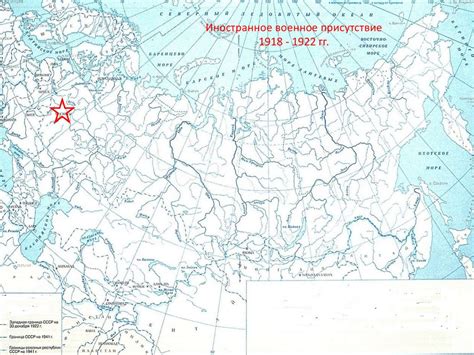 Гражданская война и иностранная интервенция в России 1918 1922 Карта