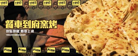 宜蘭最強團購1997手工窯烤披薩