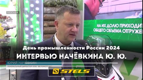 Жуковский Веломотозавод на выставке "День промышленности России" (ВДНХ ...