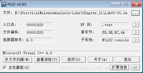 恶意代码分析实战 Lab 1 1 习题笔记virustotal怎么看分析 Csdn博客