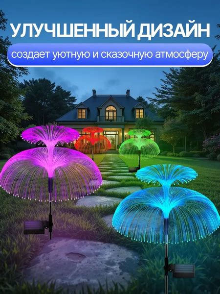 Светильник на солнечных батареях Медуза 1 шт купить на Ozon по низкой цене 2117826398