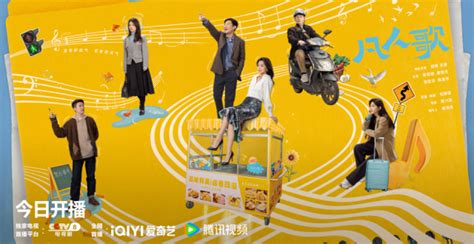 殷桃王骁领衔《凡人歌》今日开播 平凡都市群像共谱火热生活乐章腾讯新闻
