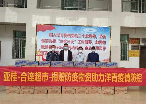 同心战疫青山一道同云雨爱心捐赠暖人心