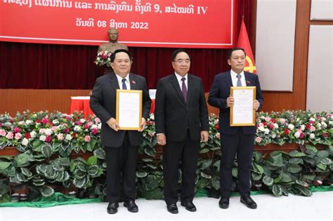 ກະຊວງແຜນການ ແລະ ການລົງທຶນ ປະ ກາດ ການ ຈັດ ຕັ້ງຫຼາຍ ຕຳ ແໜ່ງ