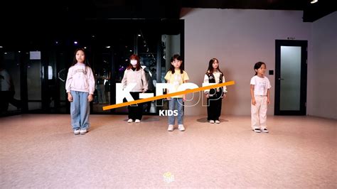 부산댄스학원서면 누띵댄스 키즈 Kpop Class Youtube