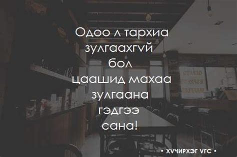 Багшийн сургууль Судлаач оюутан клуб