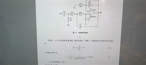 这种低通滤波器截止频率计算 综合技术交流 电子技术论坛 广受欢迎的专业电子论坛