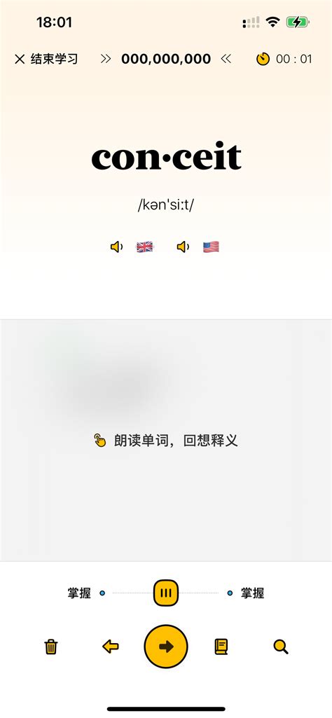 iOS 嗯背单词 更新 版本可能是目前背单词速度最快的 APP 软件经验交流展望 FreeMdict Forum