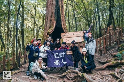 神木 親子 上帝部落司馬庫斯鎮西堡兩天一夜 荒野旅人國際旅行社