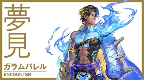 【アナザーエデン】ガラムバレル 出逢い〜会話【夢見】 Youtube