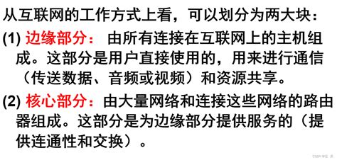 计算机网络 计算机网络体系结构（上） 进统统余网算机系统结构、计算机程、 csdn博客