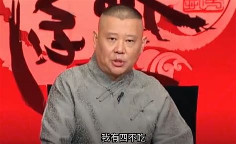 郭德纲因为他善出自哪个相声 坑多多