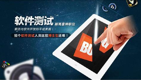 进入软件测试需要哪些技能？的测试