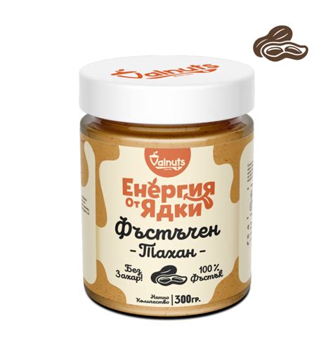 Тахан от Шам Фъстък с ТОП Качество от Енергия От Ядки