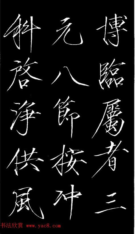 赵佶瘦金体御书《神霄玉清万寿宫诏》 第5页 书法碑帖书法欣赏