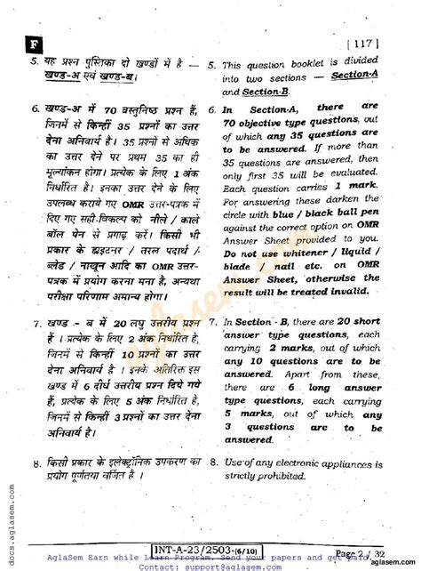 Bihar Board Class Physics Question Paper PDF