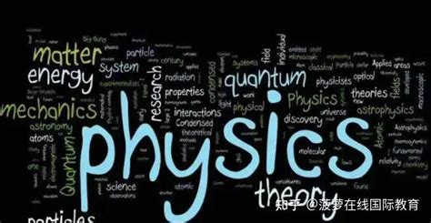 Alevel物理难不难？了解这三个解题套路，轻松上a 【附：a Level物理学习资料！！】 知乎