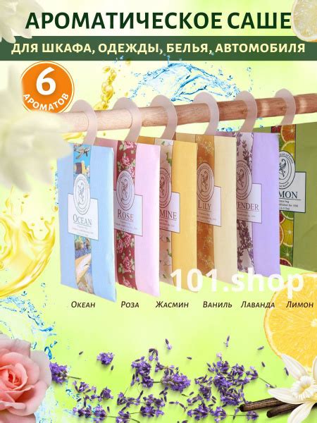 Саше Shop.smol для шкафа - купить по выгодной цене в интернет-магазине ...